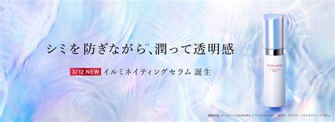 Sofina Japan Alblanc Illuminating Stick Serum 37g12oz