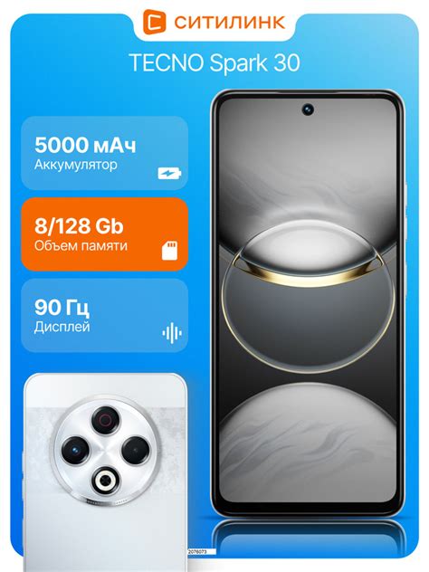 Смартфон Tecno Tecno Spark 30 128 ГБ 8 ГБ Серебряный 6 78 Ips Kl6 128 8 Astral Ice купить C