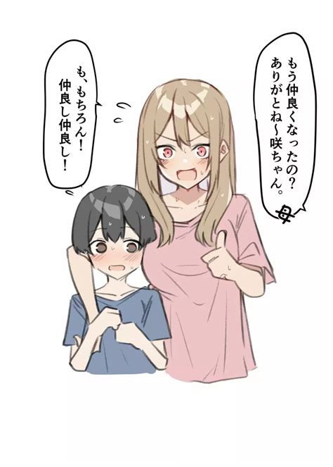 【オリジナル】ギャルjkおねショタ 1 同人誌 エロ漫画 Momon Ga（モモンガッ ）