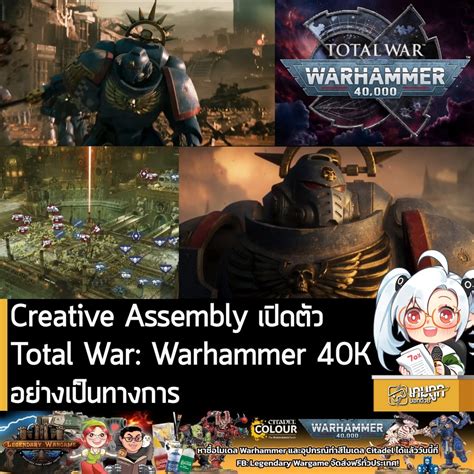 Creative Assembly เปิดตัว Total War Warhammer 40k อย่างเป็นทางการ