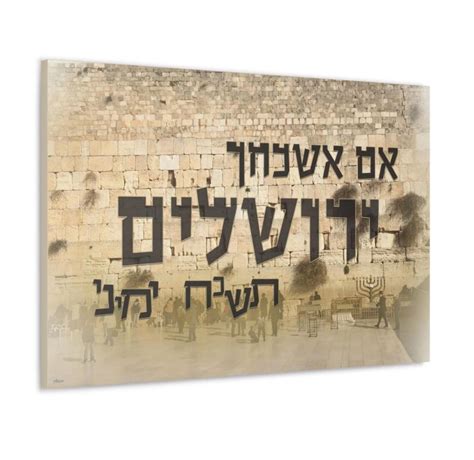 David Herskovitz On Linkedin Jerusalem Stayconnected Yiddecor Homedecor