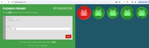 学习css flexbox 玩flexboxfroggy flexboxfroggy1 24关详解 csdn博客