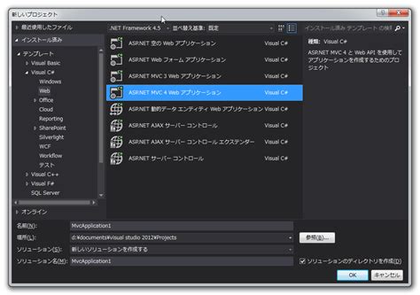 Aspnet Web Apiサーバー編 Opcdiary