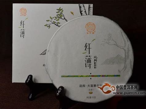 俊仲号纤薄系列大富寨老树茶邦歪古树茶