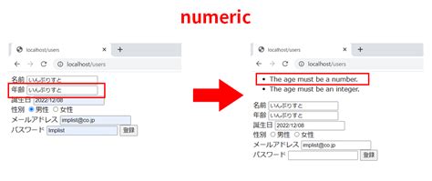 Laravel バリデーションの基礎9選をマスターしよう！ Reloopリループ