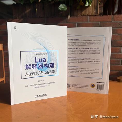 我的新书《lua解释器构建从虚拟机到编译器》出版啦~ 腾讯游戏学堂