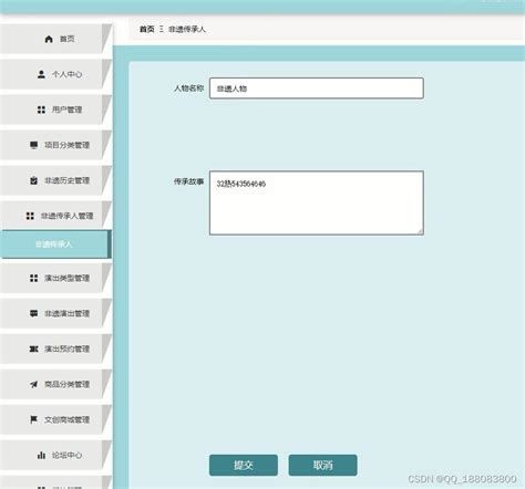 基于vue非物质文化遗产传承网站python java node js php 基于vue3的非遗文化管理系统 csdn博客