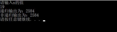 （c语言）递归和非递归的方法求斐波那契数1请用递归和非递归的方式输出斐波那契数列20分 例如输出 1 1 2 3 5 8 Csdn博客