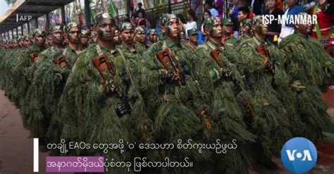 ပြောင်းလဲလာသည့် ဖက်ဒရယ်မြေမျက်နှာသွင်ပြင် အပိုင်း ၁