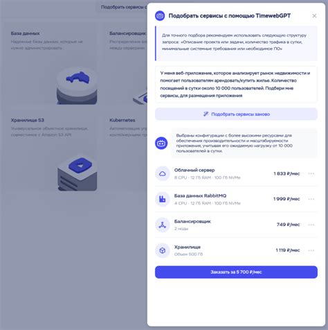 timewebgpt — инструмент ИИ в сервисах timeweb cloud