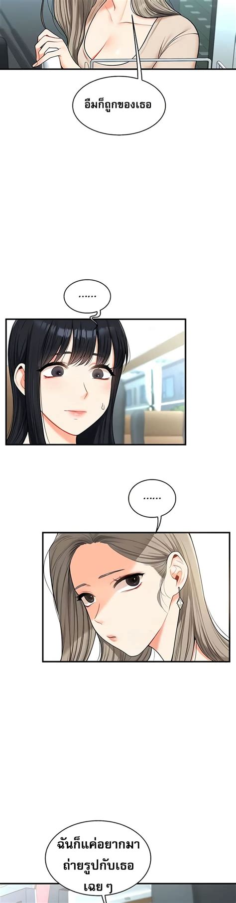 Relationship Reversal 32 Godhman มังงะ การ์ตูน รวมเรื่องสนุก อัพเดททุกวัน