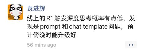 硅基deepseek R1的bug正在修复中 前沿快讯 Linux Do