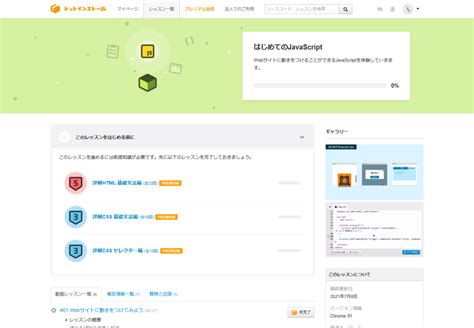 【超入門】javascriptとは？できること・基本をわかりやすく解説 カゴヤのサーバー研究室