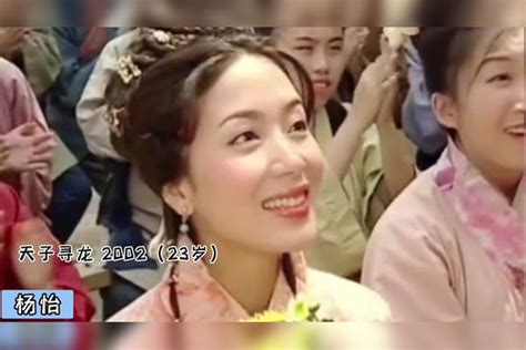 杨怡20岁到43岁的荧幕变化，从跑龙套到到大满贯视后的逆袭