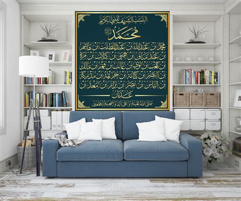 جدارية نسب النبي صلى الله عليه وسلم بخط الثلث وخط النسخ مستقل