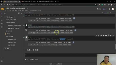 041one Sample T Testpython 실습22 Youtube