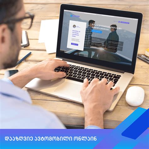 თიბისი დაზღვევაში ავტომობილის დაზღვევის შეძენა უკვე ონლაინ არის შესაძლებელი Netgazeti