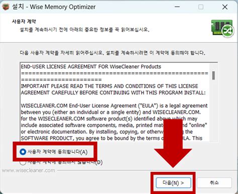 윈도우 무료 메모리 최적화 프로그램 다운로드 wise memory optimizer utilwizard