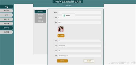 Springboot毕设 中文学习系统的设计与实现 程序论文 Csdn博客