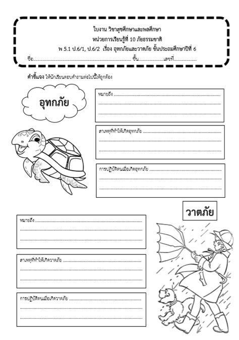 แบ่งปันใบงานวิชาสุขศึกษาและพลศึกษา สื่อการสอนใบงานช่วยสอน Facebook