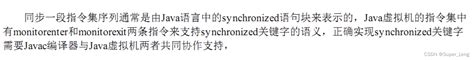 并发编程十七 Monitor原理 Csdn博客