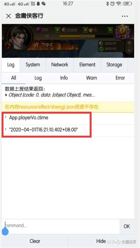 浅谈微信h5调试工具 Vconsole 知乎