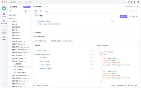 ChatGPT API 文档OpenAI API 文档