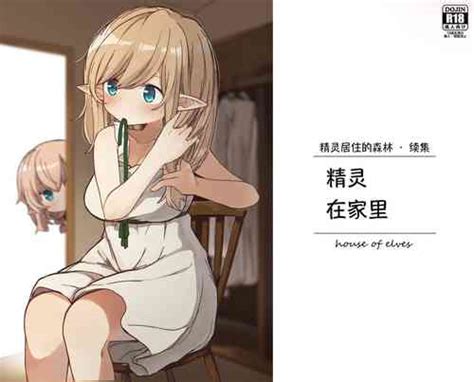 Group Yeast House Nhentai Hentai Doujinshi And Manga