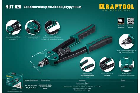 Резьбовой двуручный заклепочник KRAFTOOL Nut-12 М3-М12, в кейсе 31183 ...