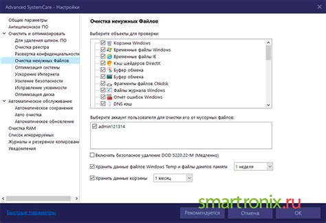Как очистить ПК от мусора Windows 10 18 способов
