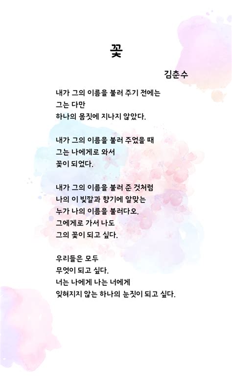 김춘수 외로울 때 좋은 시 추천