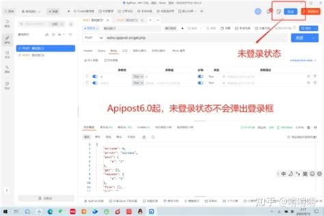 apipost v6 0 4版本 支持离线使用 离线版 post 工具 m0 53524647的博客 csdn博客