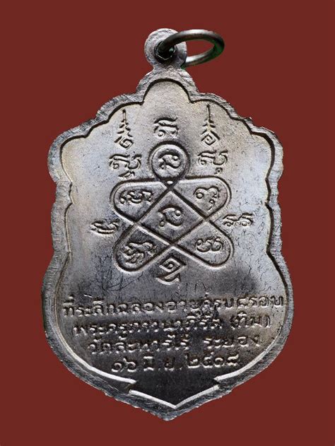 เหรียญเสมา 8 รอบ หลวงปู่ทิม วัดระหารไร่ ปี 2518 เนื้อเงินลงยา สวยกริ๊บ Ennxo