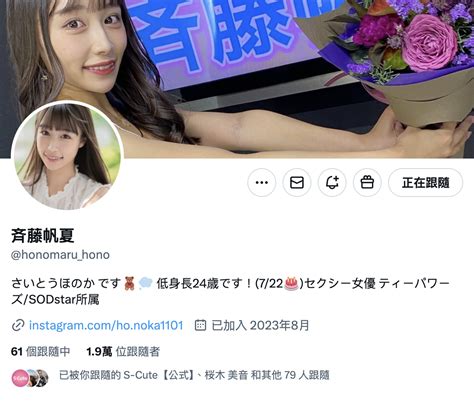 斉藤帆夏 齐藤帆夏 作品start 157发布！出道满周年！她收到的企划是禁欲的考验 Av日报