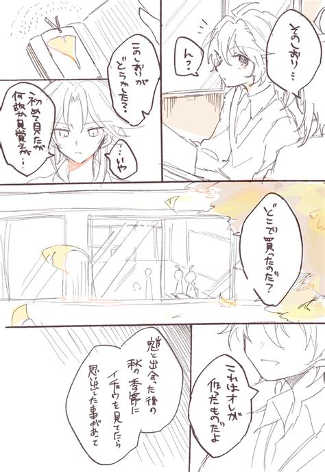 久しぶりに推しジャンル吸ってきた 亰汀 東4く32bの漫画