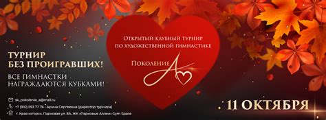 Список соревнований по художественной гимнастике в городах России за 2025 год