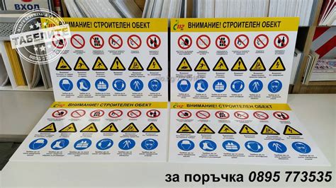 табела ”Внимание Строителен обект ” Рекламни продукти и съоръжения Шумен табела ”Вни