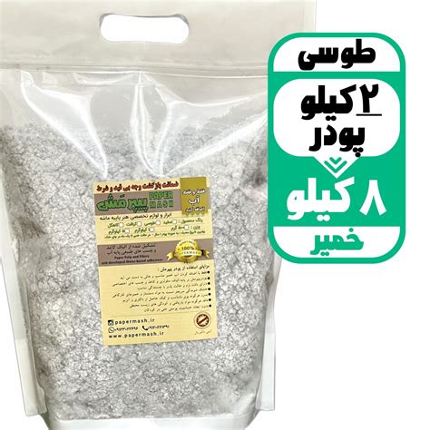 فروشگاه ابزار پاپيه ماشه پودر کاغذ خمير پاپيه ماشه