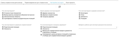 Экспорт результата анализа в Excel Tangl Help