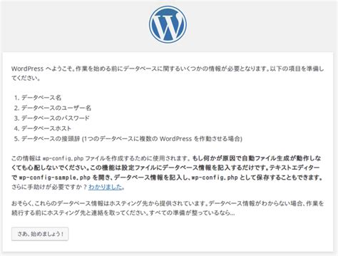 Ubuntu で Nginx WordPress 環境を構築する方法