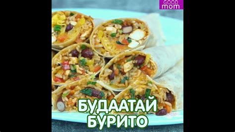 Будаатай бурито Youtube