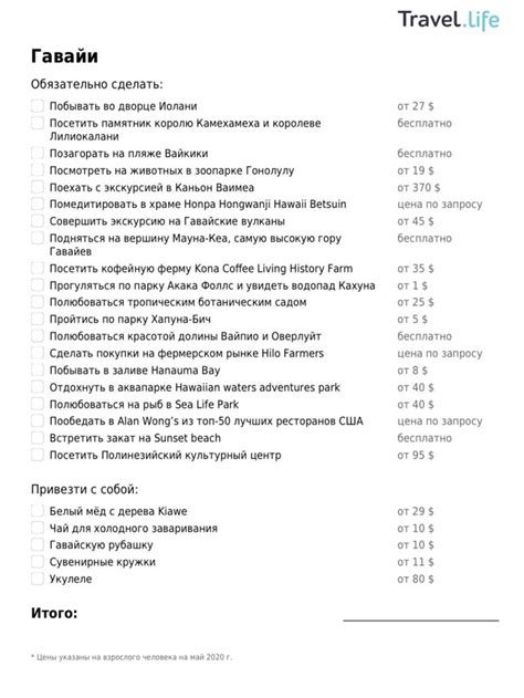 Пин от пользователя аксинья гусарова на доске Планировщик путешествий Планировщик путешествий