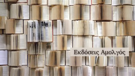 Αλφάβητο Ζωής Εκδόσεις Προσωπικής And Συλλογικής Ανάπτυξης ΤΟ ΣΥΣΤΗΜΙΚΟ ΣΩΜΑ ΤΑ ΣΥΜΠΤΩΜΑΤΑ ΚΑΙ