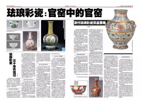 鑑藏課堂 琺瑯彩瓷官窯中的官窯 壹讀