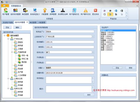 Winform开发框架之权限管理系统改进的经验总结（2） 用户选择界面的设计 阿里云开发者社区
