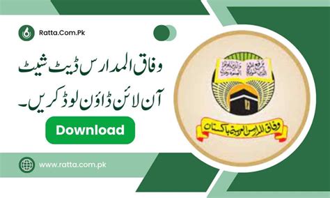 Wifaq Ul Madaris Date Sheet 2024 1445 Hijri Download Online