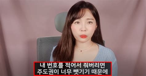 요즘 젊은 여성들 사이에서 유행 중이라는 ‘남자 번따 방법 지식의정석 New