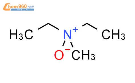 115206 20 7 N Ethyl N Methylethanamine Oxide化学式、结构式、分子式、mol、smiles 960化工网