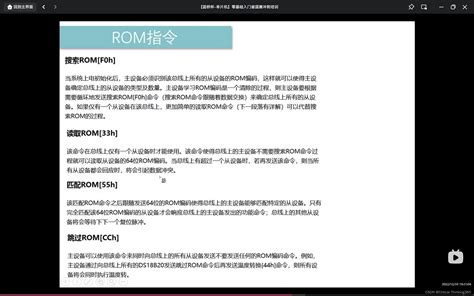 蓝桥杯单片机之ds18b20模块18b20温度显示蓝桥杯完整代码 Csdn博客 蓝桥杯单片机之ds18b20模块18b20温度显示蓝桥杯完整代码 Csdn博客