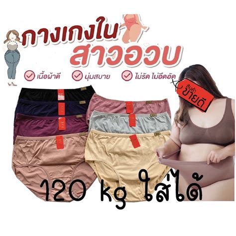 กางเกงในไซส์ใหญ่4xlหนัก100kg ใส่ได้ Shopee Thailand